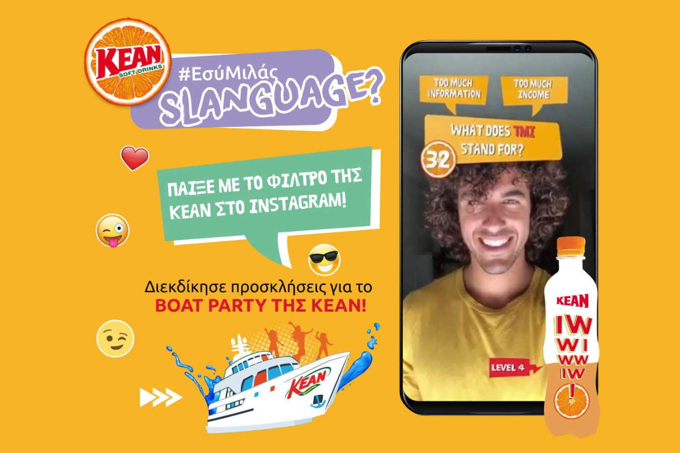 Η ΚΕΑΝ ετοιμάζεται να ρίξει το Insta με τον πιο OMG! διαγωνισμό που ...