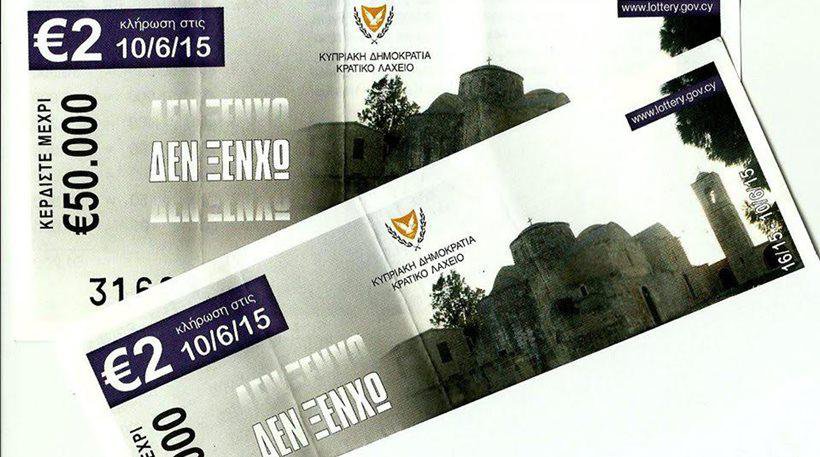 Ξέχασαν το «δεν ξεχνώ»