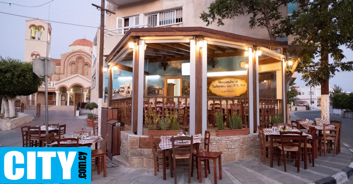 Η καλύτερη ταβέρνα της Κύπρου βρίσκεται στη Λεμεσό