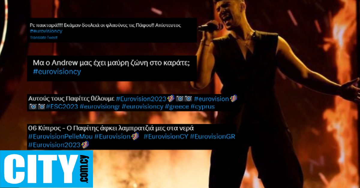 Το (κυπριακό) Twitter σχολίασε ποικιλοτρόπως τον χθεσινό ημιτελικό της Eurovision